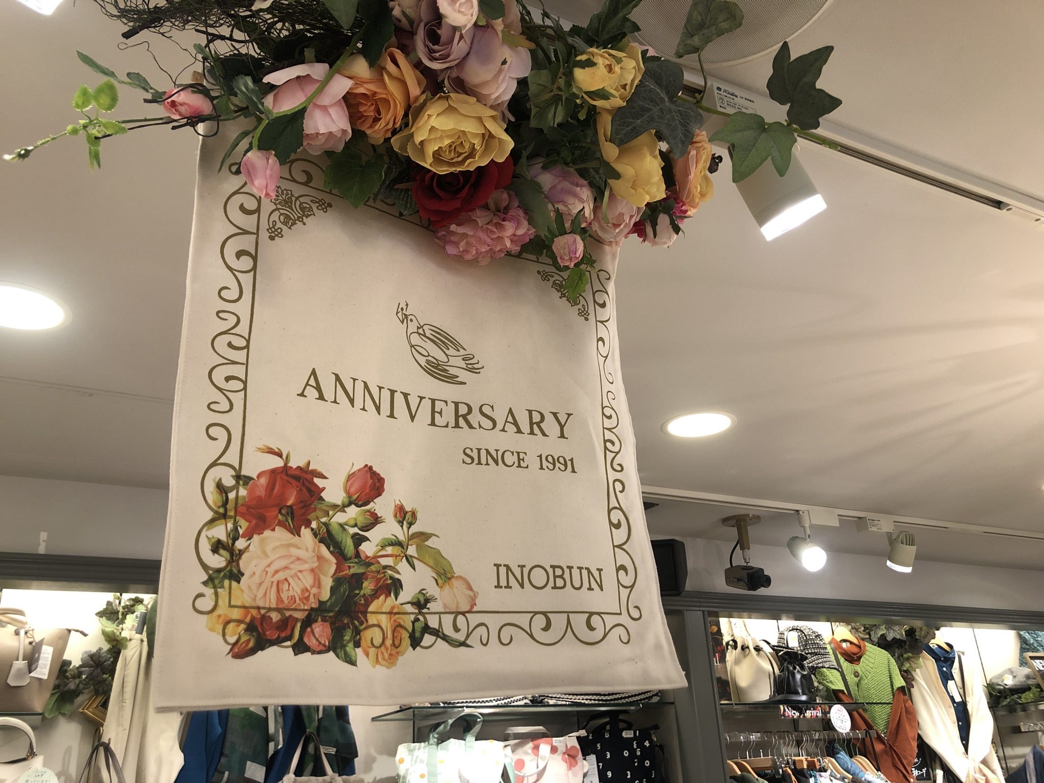 INOBUN イノブン イベント情報ブログ