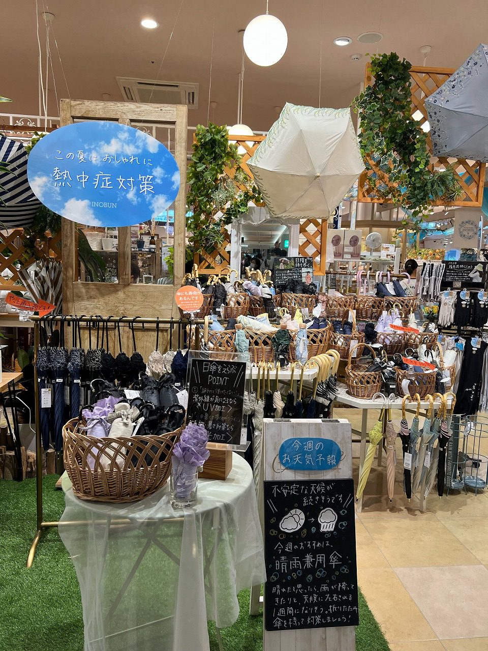 INOBUN（イノブン）久御山店・桂川店のブログ