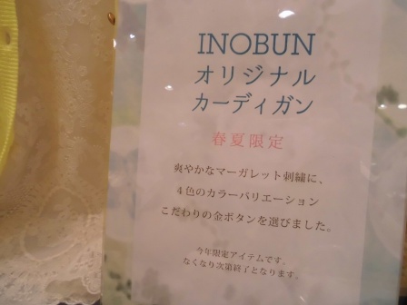 INOBUN（イノブン） 天満橋店のブログ
