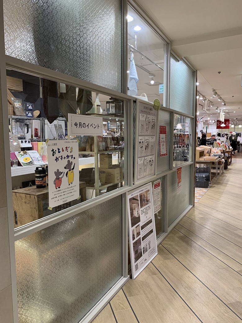 INOBUN（イノブン） 天満橋店・京橋店のブログ » 天満橋店プチサプライズのご案内♪
